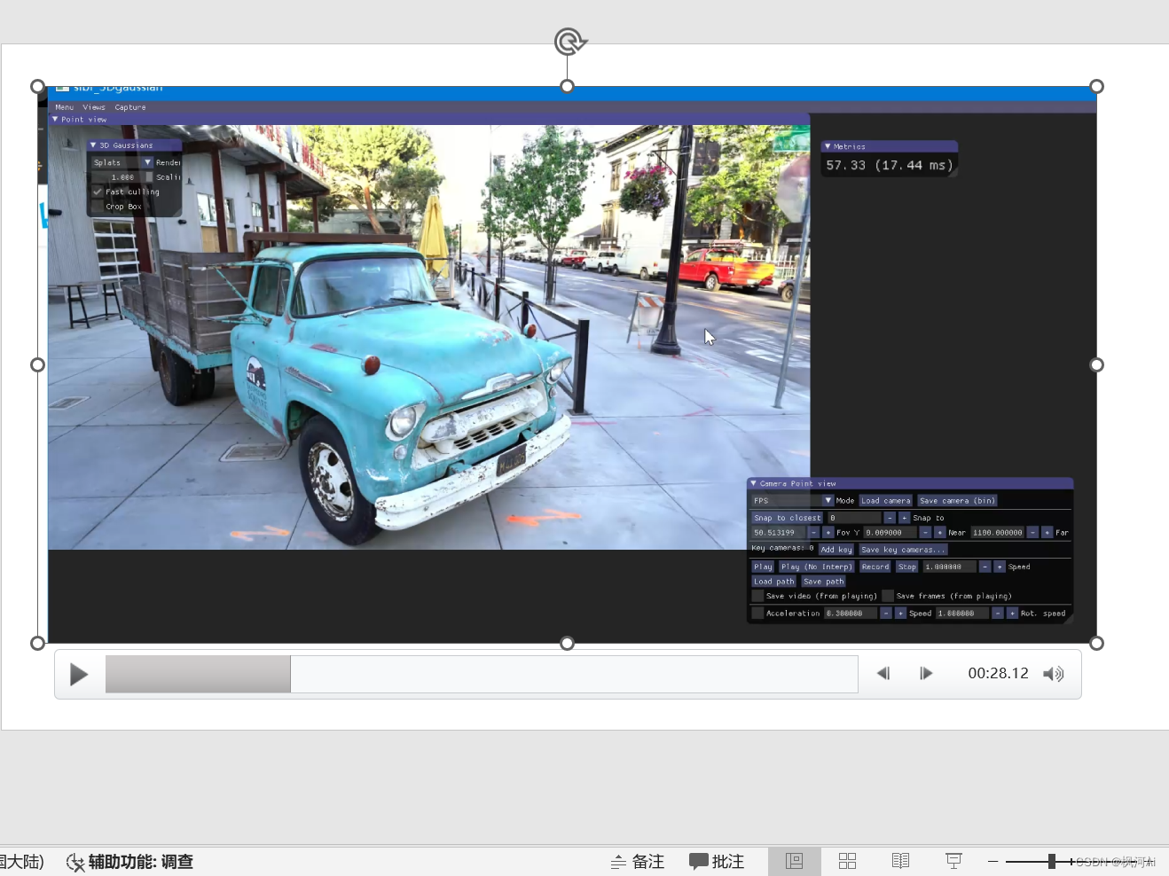 3D gaussian_splatting 部署云端AutoDL_3d gaussian splatting部署-CSDN博客