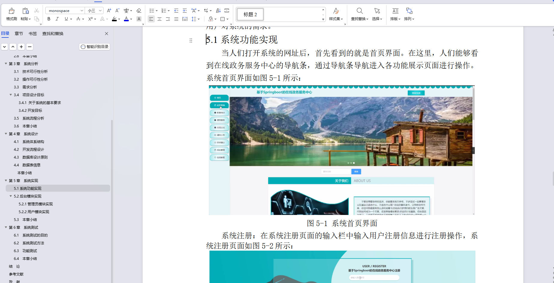 基于Java+SpringBoot+Vue在线政务服务中心管理系统设计和实现_vue政务管理后台-CSDN博客