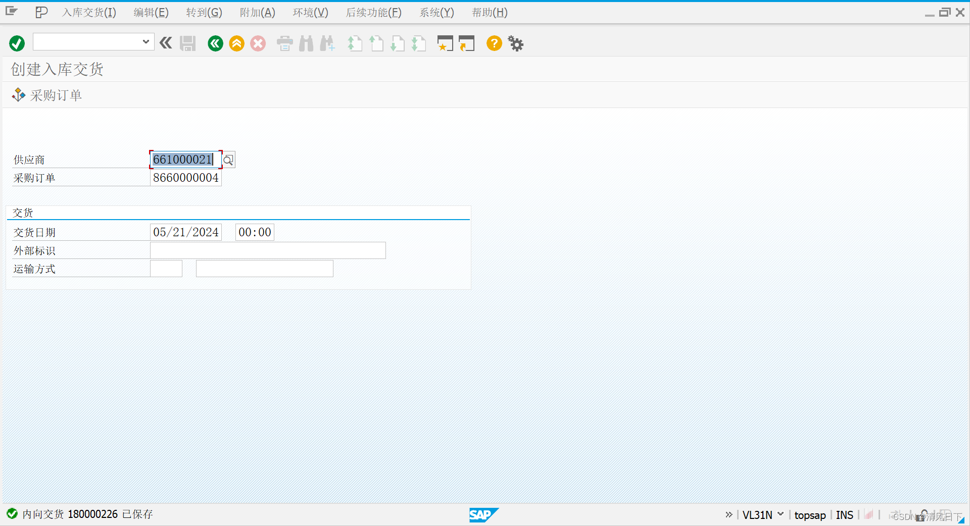 18 SAP集成测试-成品销售业务主线-采购订单执行(MM模块-VL31N采购订单执行-内向交货单创建)_采购订单生成内向交货-CSDN博客