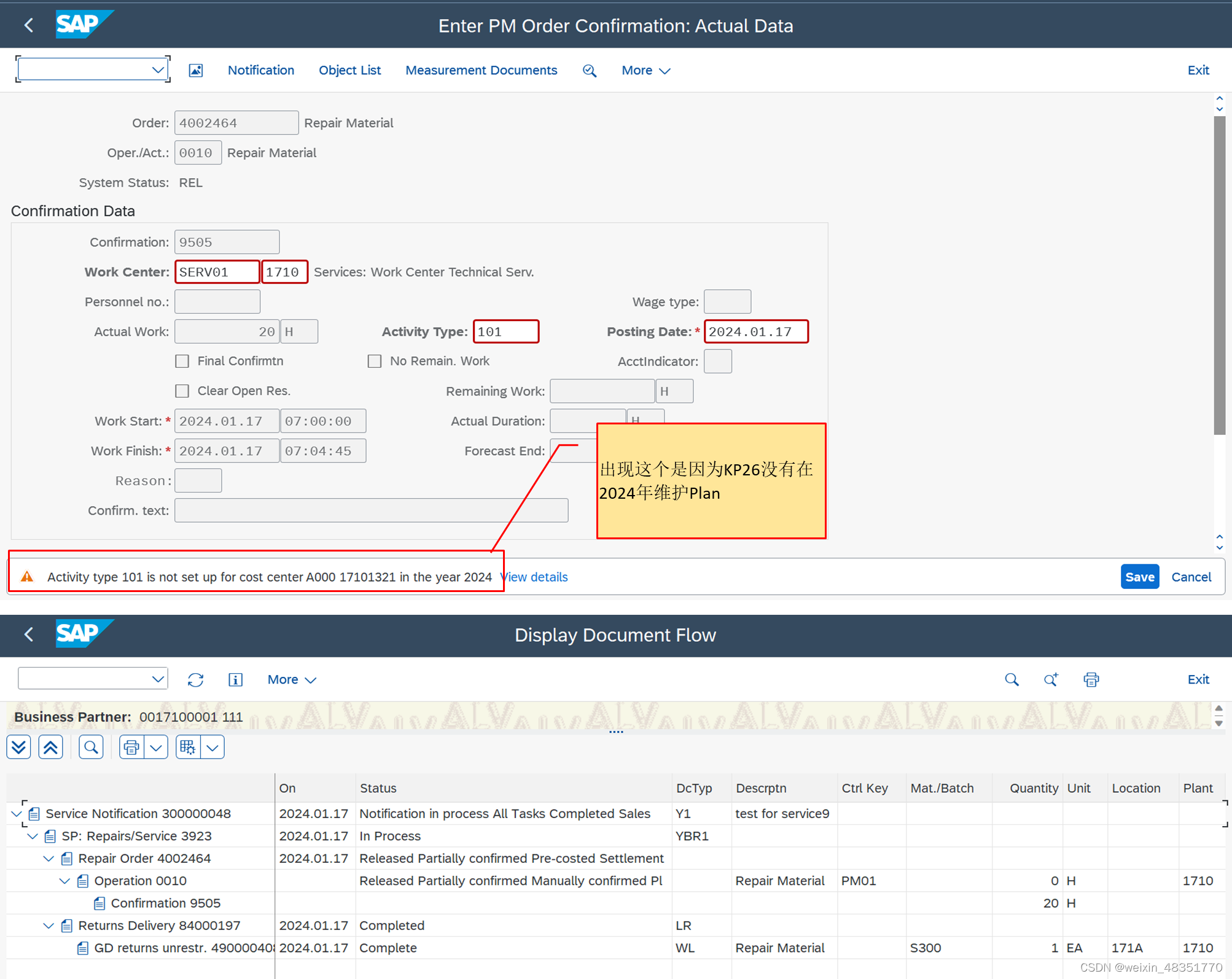 维修Solution-CSDN博客