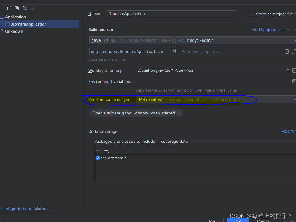 报错：SpringBoot项目启动的时候报CreateProcess error=206，文件名或扩展名太长_springboot启动文件名或扩展名太长。-CSDN博客