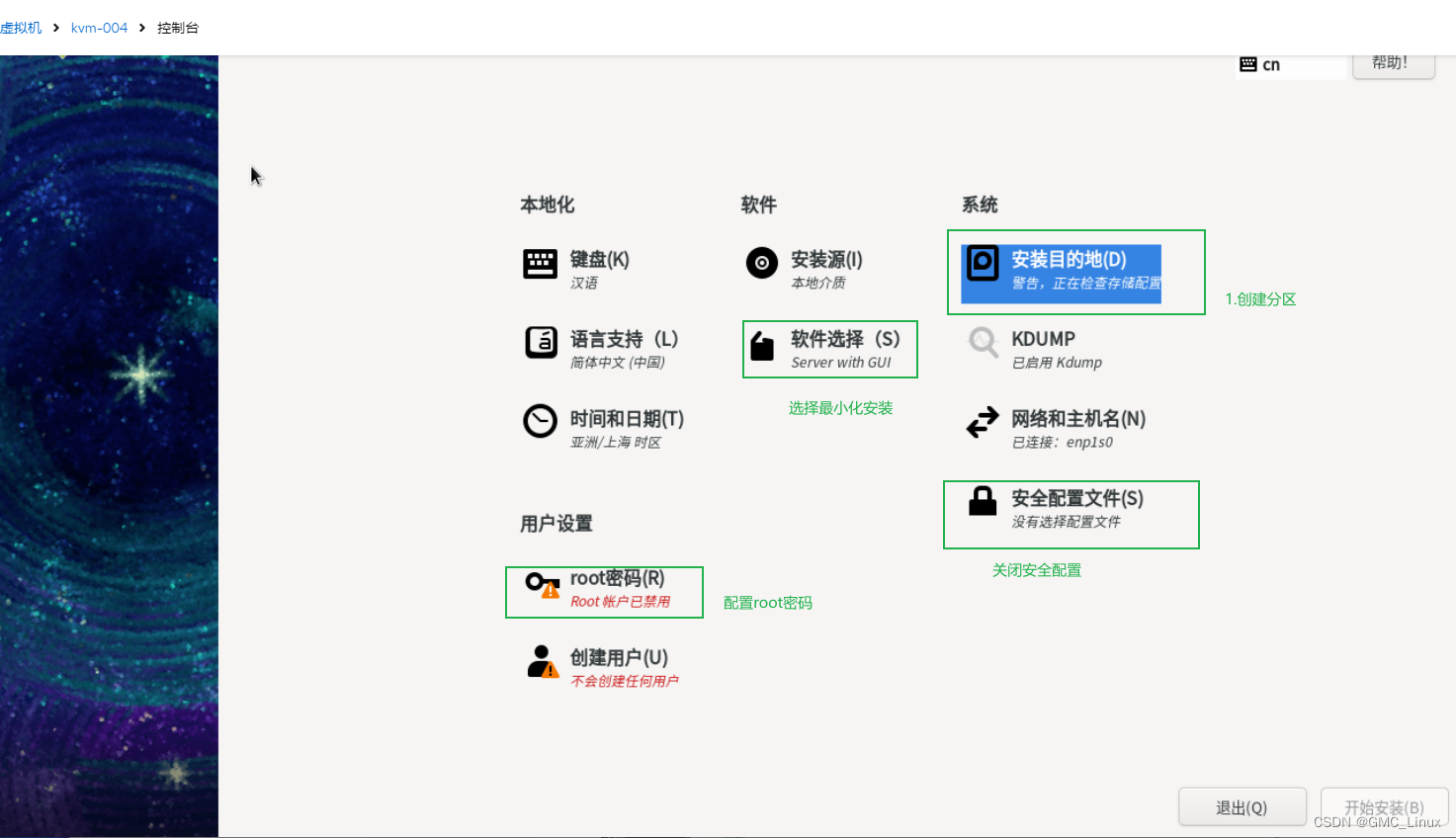 Cockpit 页面创建KVM虚拟机步骤_cockpit 虚拟机-CSDN博客