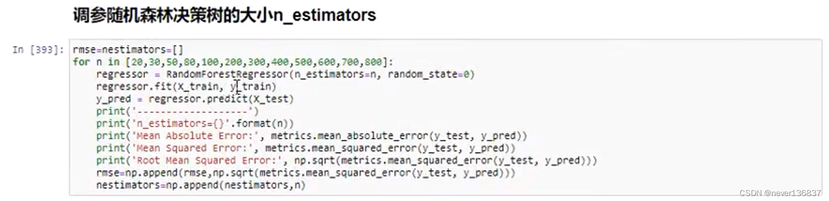 Random Forests Classifiers/Regressor两种方式建模_randomforestclassifiers和randomforestregressor-CSDN博客