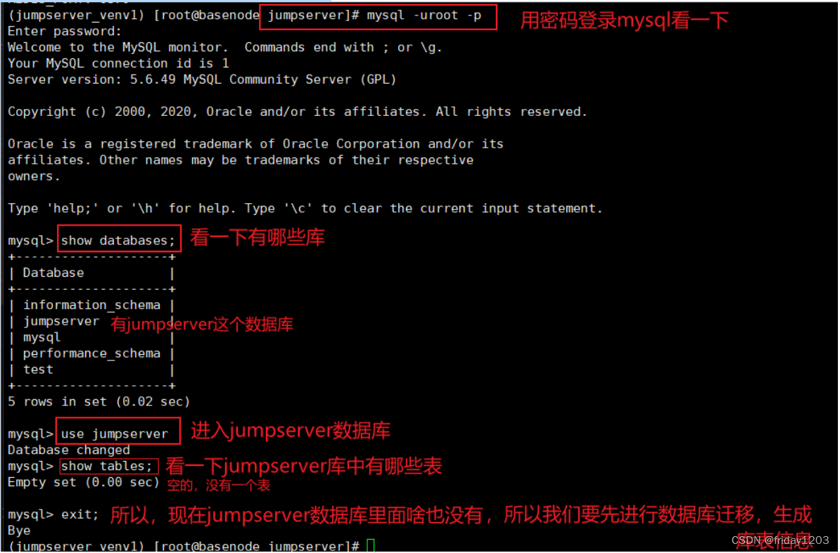 【Linux学习笔记】十九、安全工具：jumpserver的安装及使用-CSDN博客