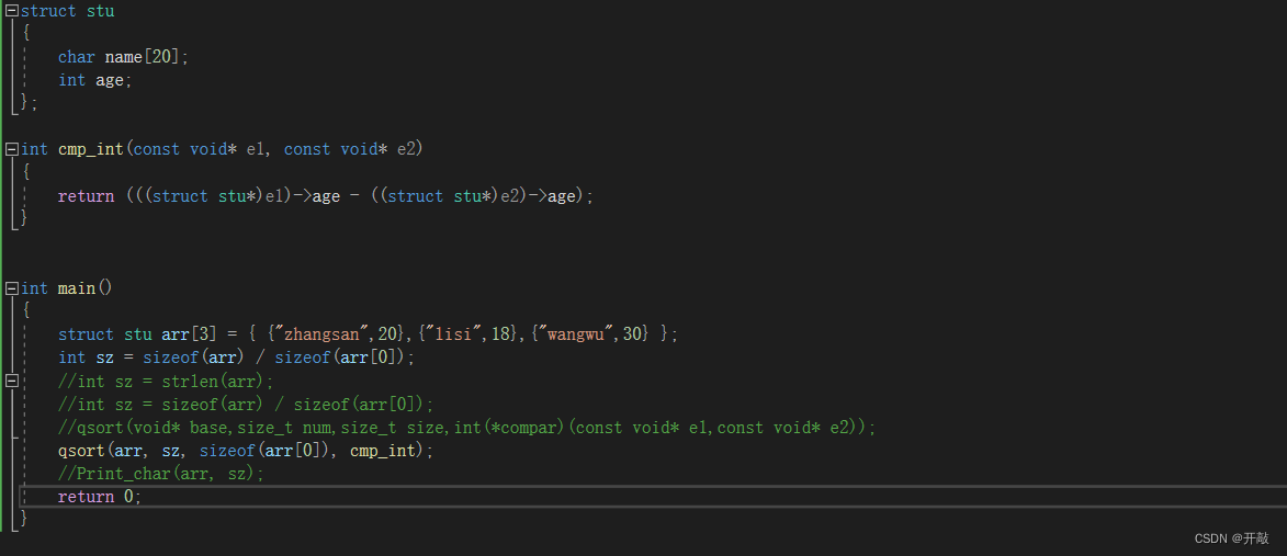 【C语言入门篇】C语言qsort函数解析（详细易懂）-CSDN博客