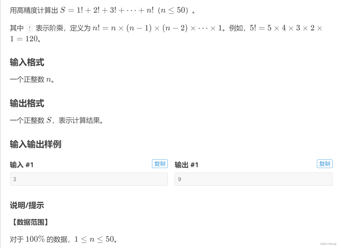 算法题目讲解 阶乘之和 阶乘求和算法题 Csdn博客