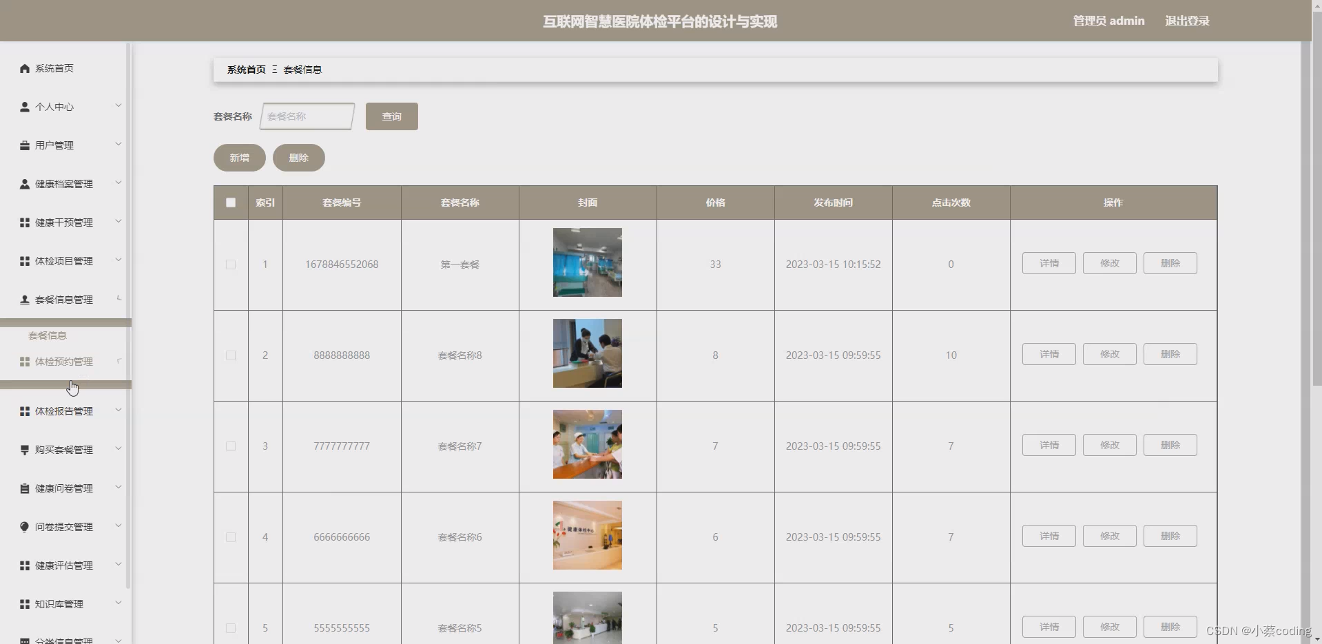 基于springbootvue的互联网智慧医院体检平台的详细设计和实现源码lw部署文档讲解等idea Springbootvue项目智慧医疗 Csdn博客