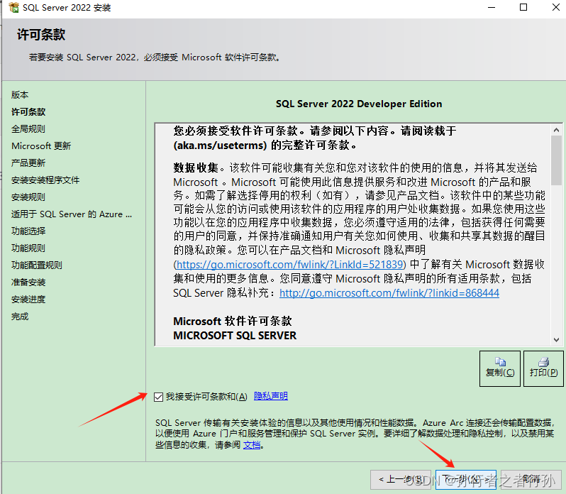 SqlServer的安装 和 SSMS的安装使用_sqlserver ssms-CSDN博客