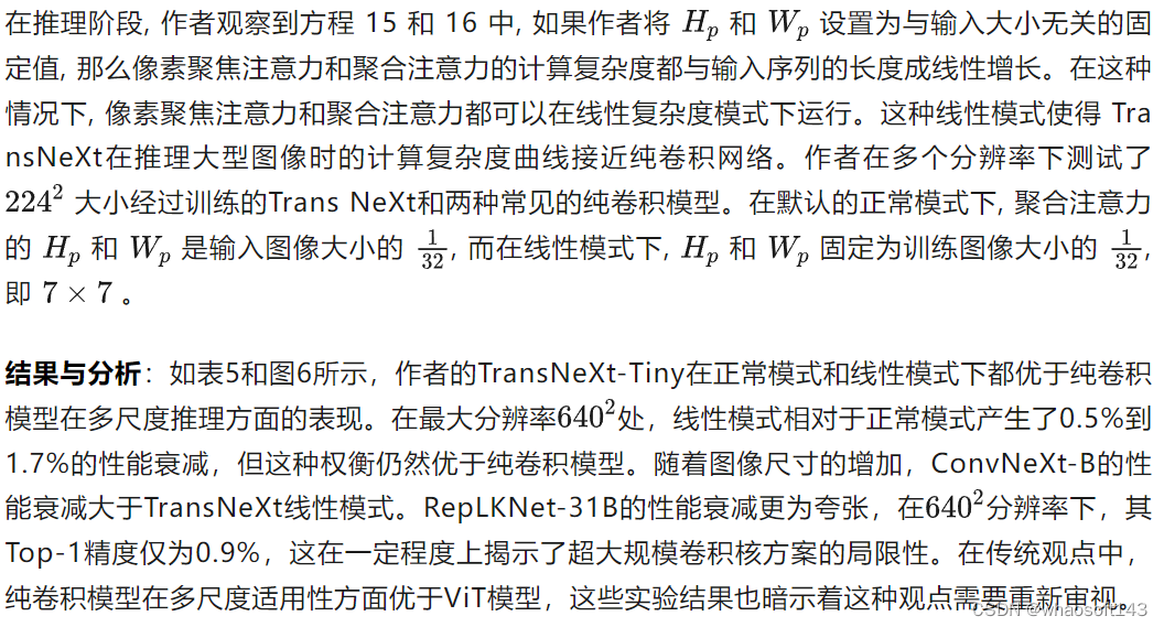 TransNeXt_pvt cifar-CSDN博客