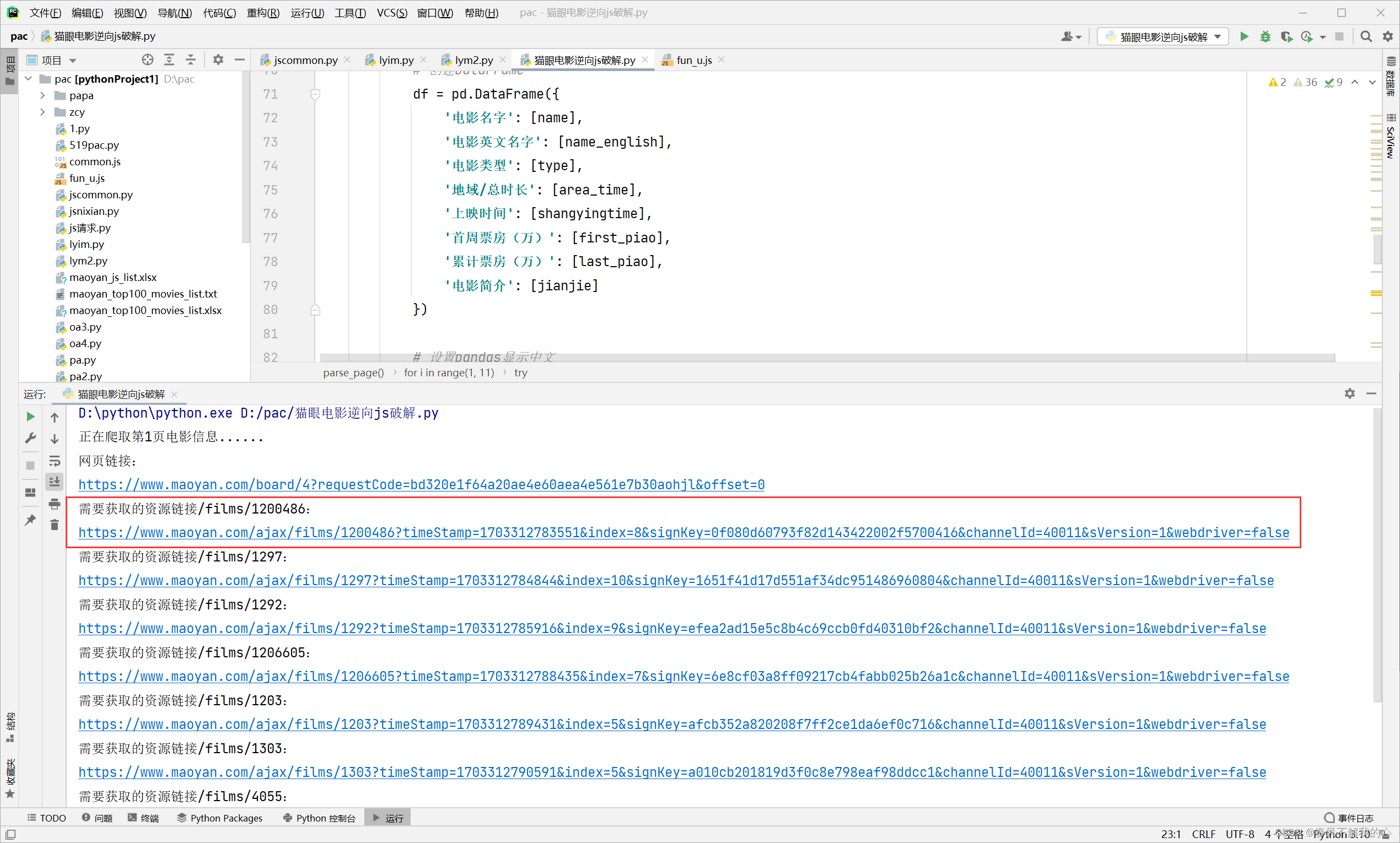 （文章公开代码）猫眼电影榜单详情的signKey的js逆向破解_逆向采集猫眼电影-CSDN博客