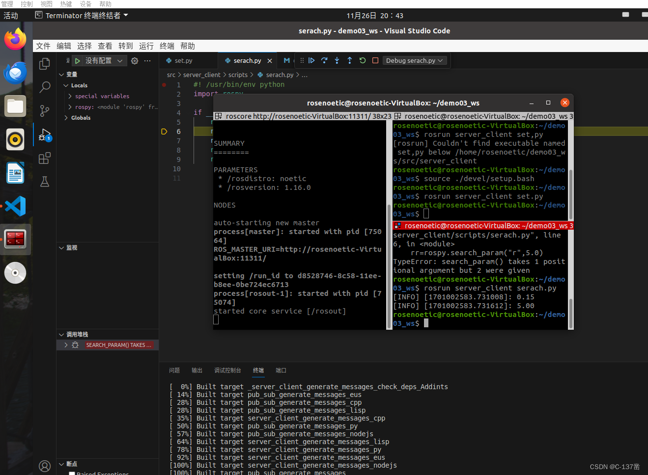 ROS学习第二章_rospy.logerr-CSDN博客