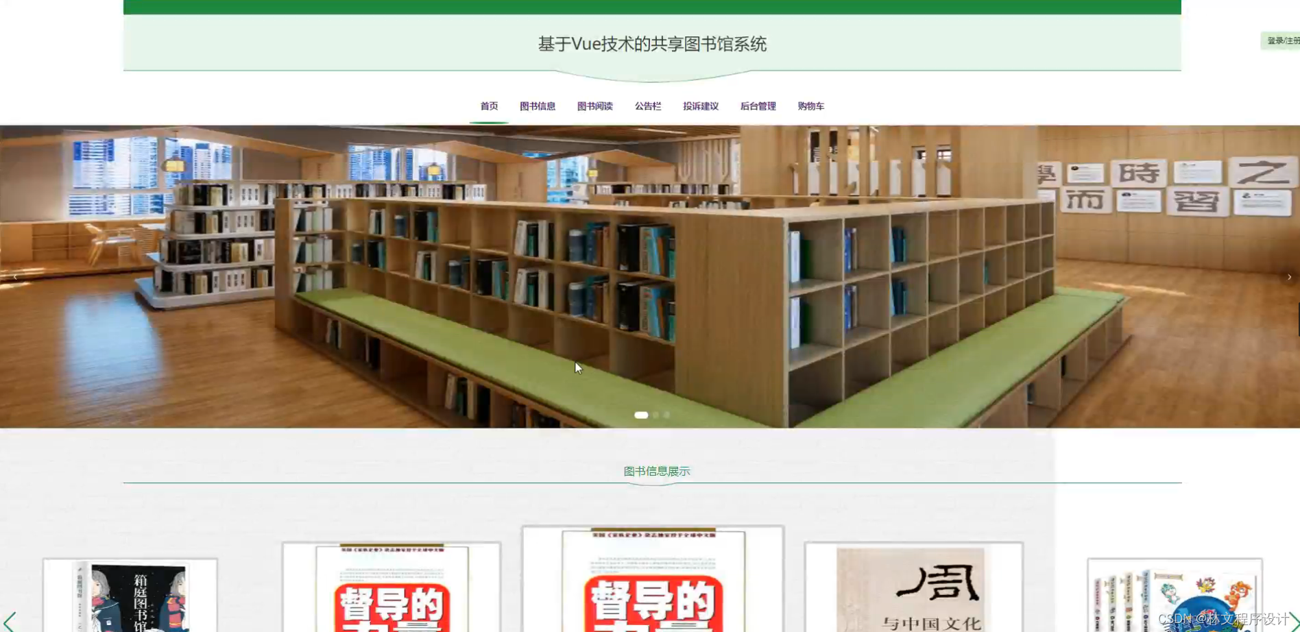 Django基于vue技术的共享图书馆系统程序开题报告基于vue的技术的线上图书馆设计与实现 Csdn博客