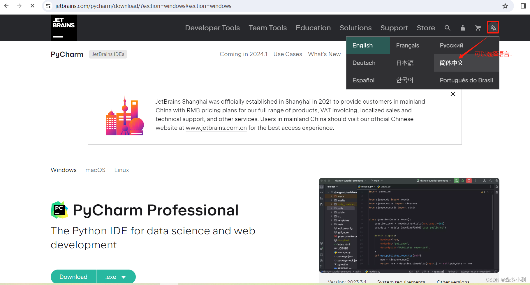 PyCharm安装教程，图文教程（2022.3.3版，亲测有效）_pycharm 2022.3.3-CSDN博客
