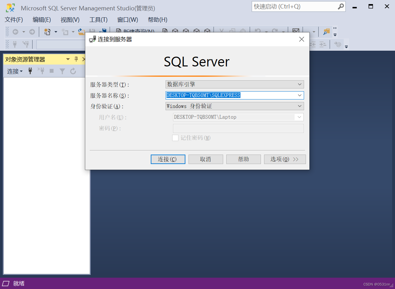安装SQL Server 2019_sqlserver2019rc-x64-enu-CSDN博客