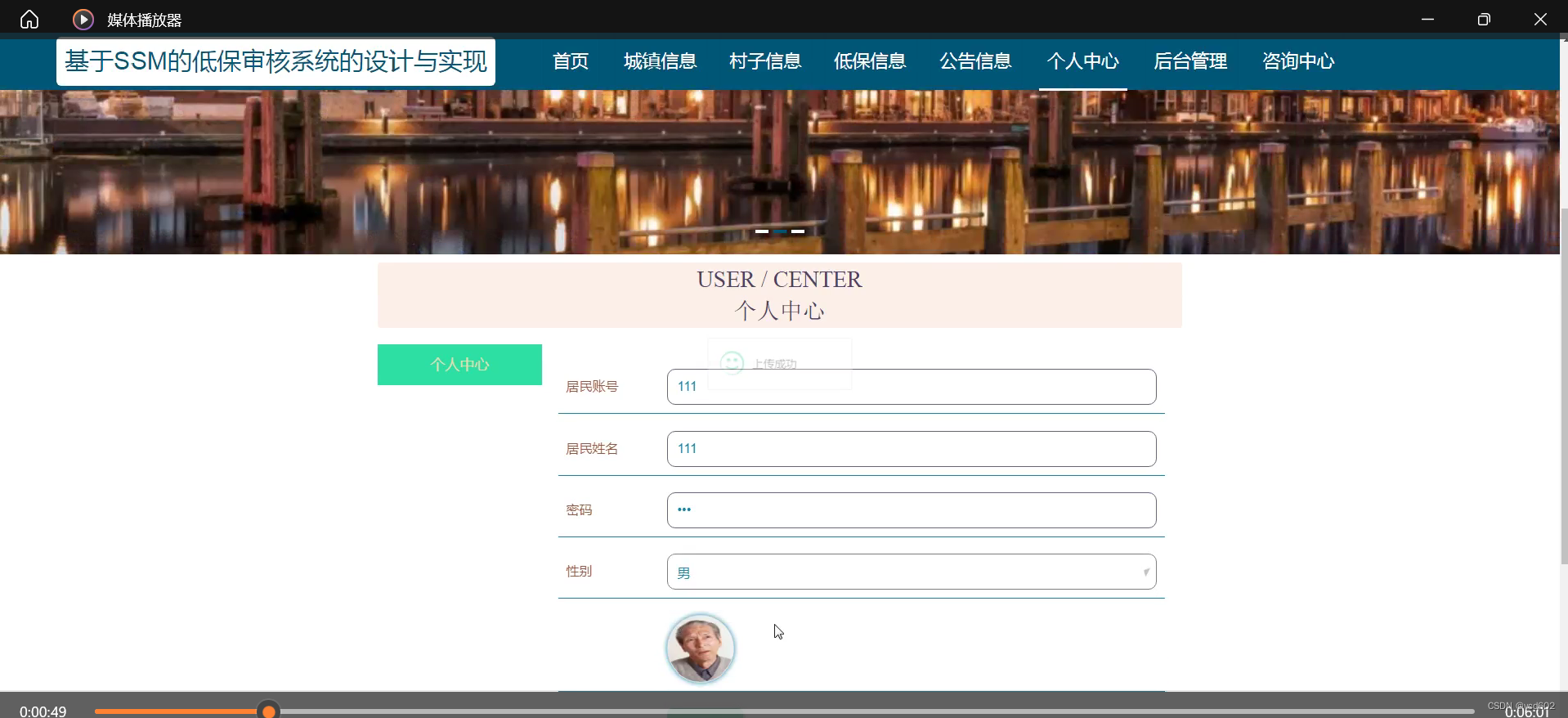 ssm/php/node/python基于的低保审核系统的设计与实现-CSDN博客