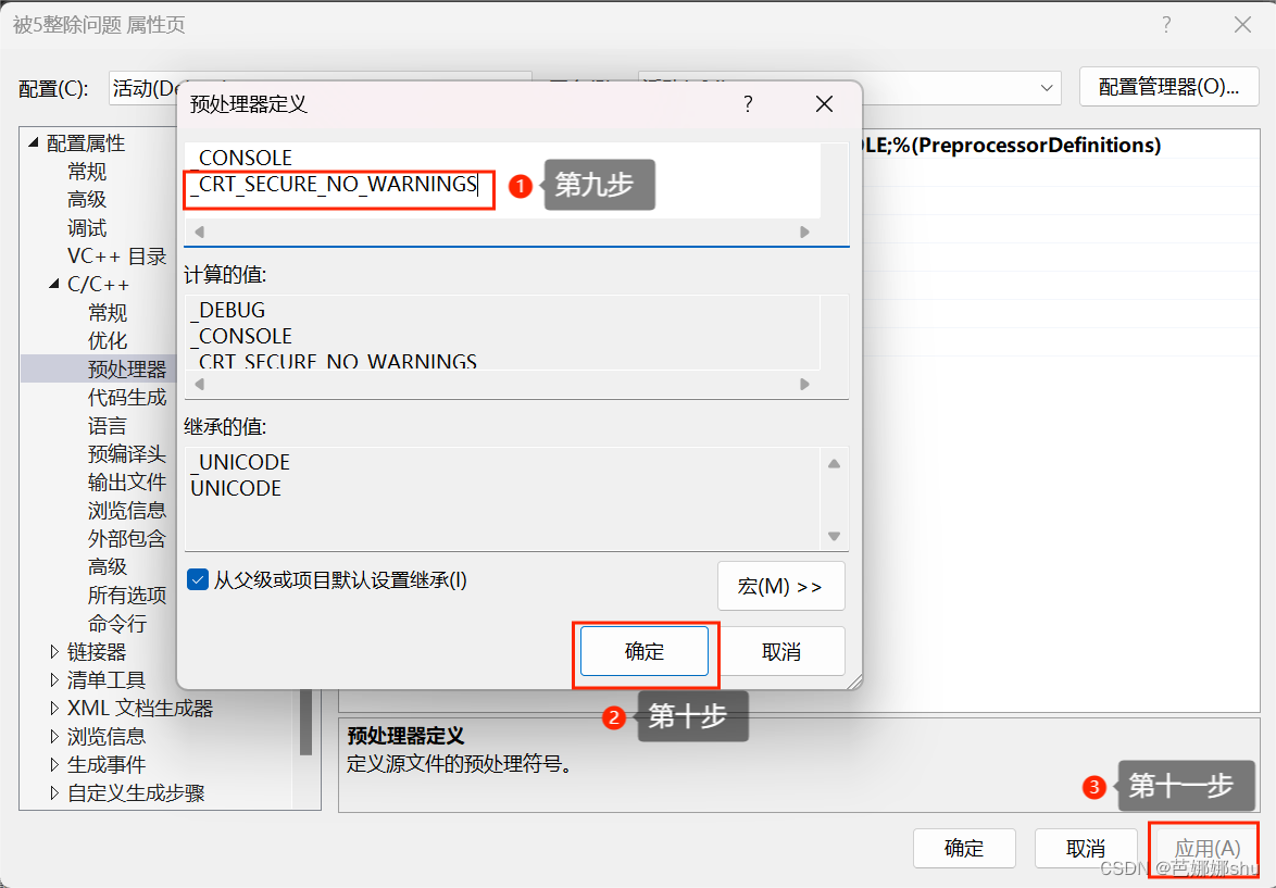 新手编程常见问题：C4996警告_freopen c4996 安全问题-CSDN博客