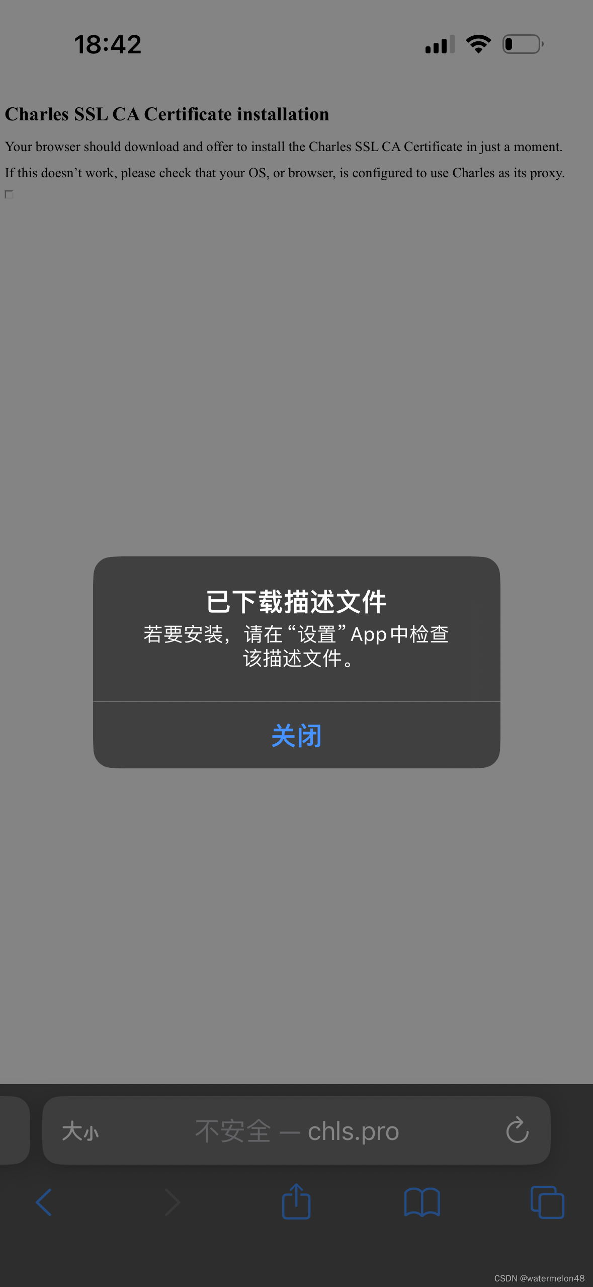 macOS下Charles的配置（超详细）_charles macos-CSDN博客