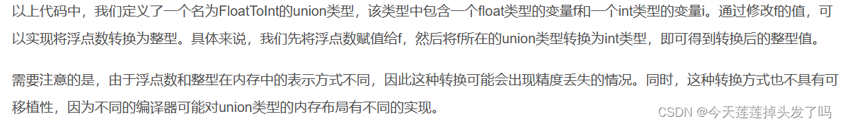 C语言 8位转成16位-CSDN博客