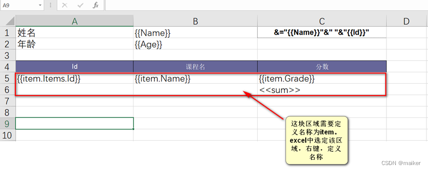 ClosedXML.Report的使用-CSDN博客