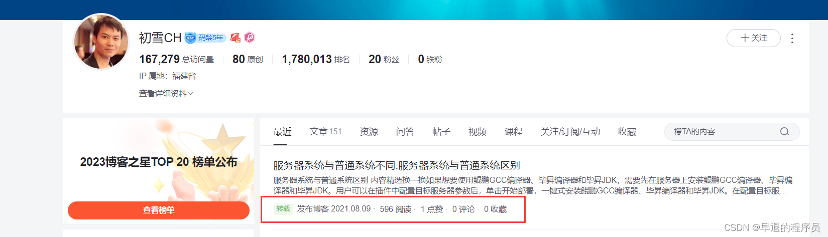 csdn最近很多水军_csdn上的水军-CSDN博客