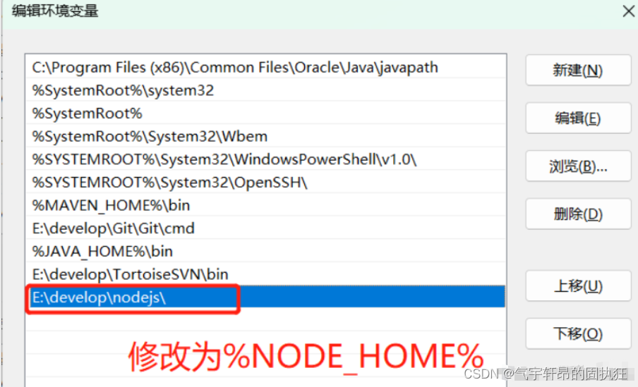 nodejs安装和环境配置-Windows_nodejs安装及环境配置-CSDN博客