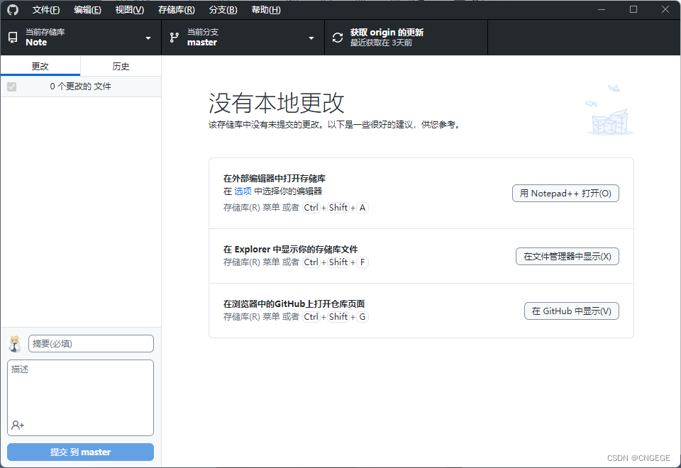 GitHub桌面版汉化，详细过程_github desktop设置中文-CSDN博客