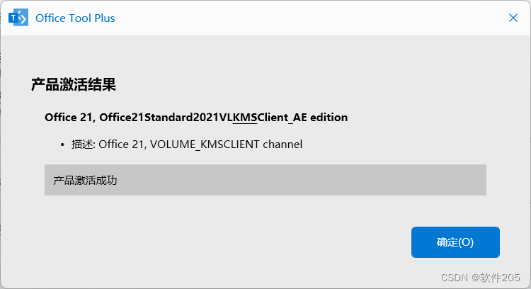 【office Tool使用】_office kms主机-CSDN博客