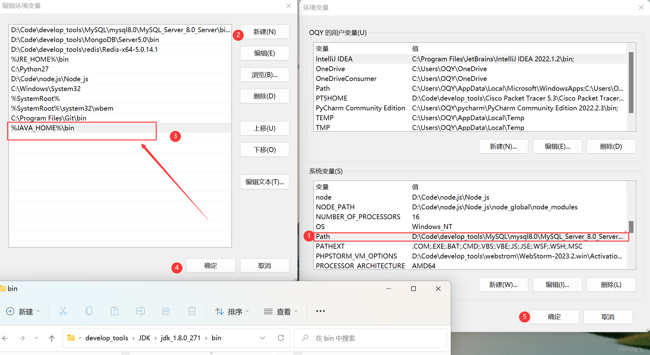 JDK1.8的安装与配置整合idea（Windows11,2023年最新版）_idea java1.8环境配置-CSDN博客