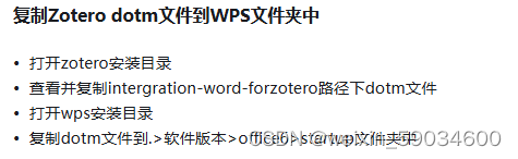 wps使用zotero插入文献时，显示wps未连接到zotero_wps引用文献时出现无法建立与zotero连接-CSDN博客