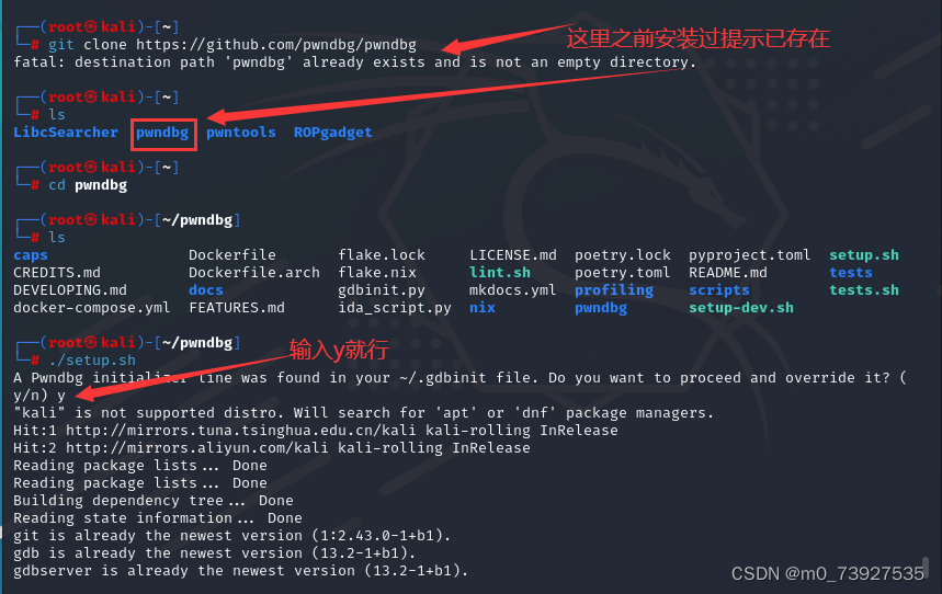全新kali搭建pwn环境（超详细截图）_kali pwn-CSDN博客