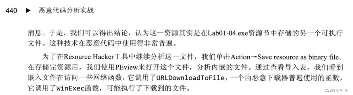 《恶意代码分析实战》lab1-4_lab01-04-CSDN博客