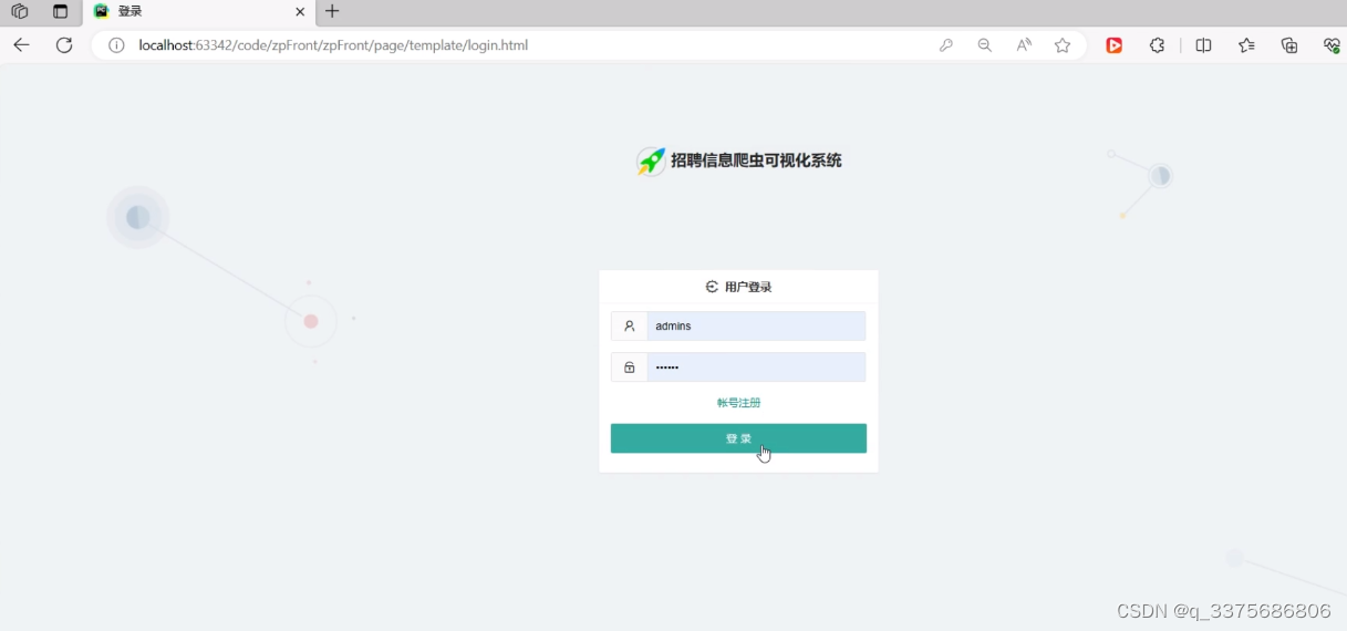 基于python招聘数据分析系统可视化大屏 Flask框架(计算机毕业设计)基于python大数据的职位分析系统 Csdn博客