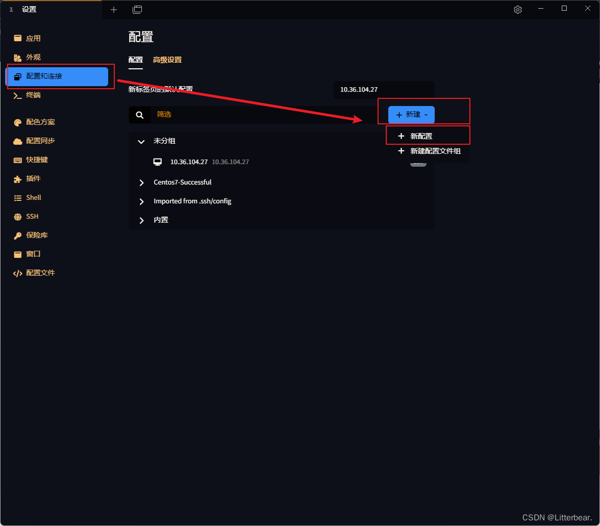Tabby-Terminal ： 远程shell终端配置_tabby terminal-CSDN博客
