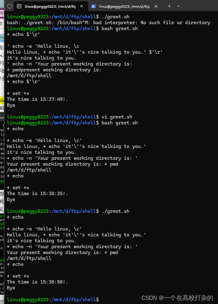 shell变量之位置变量和专用参数（sy6.5）-CSDN博客