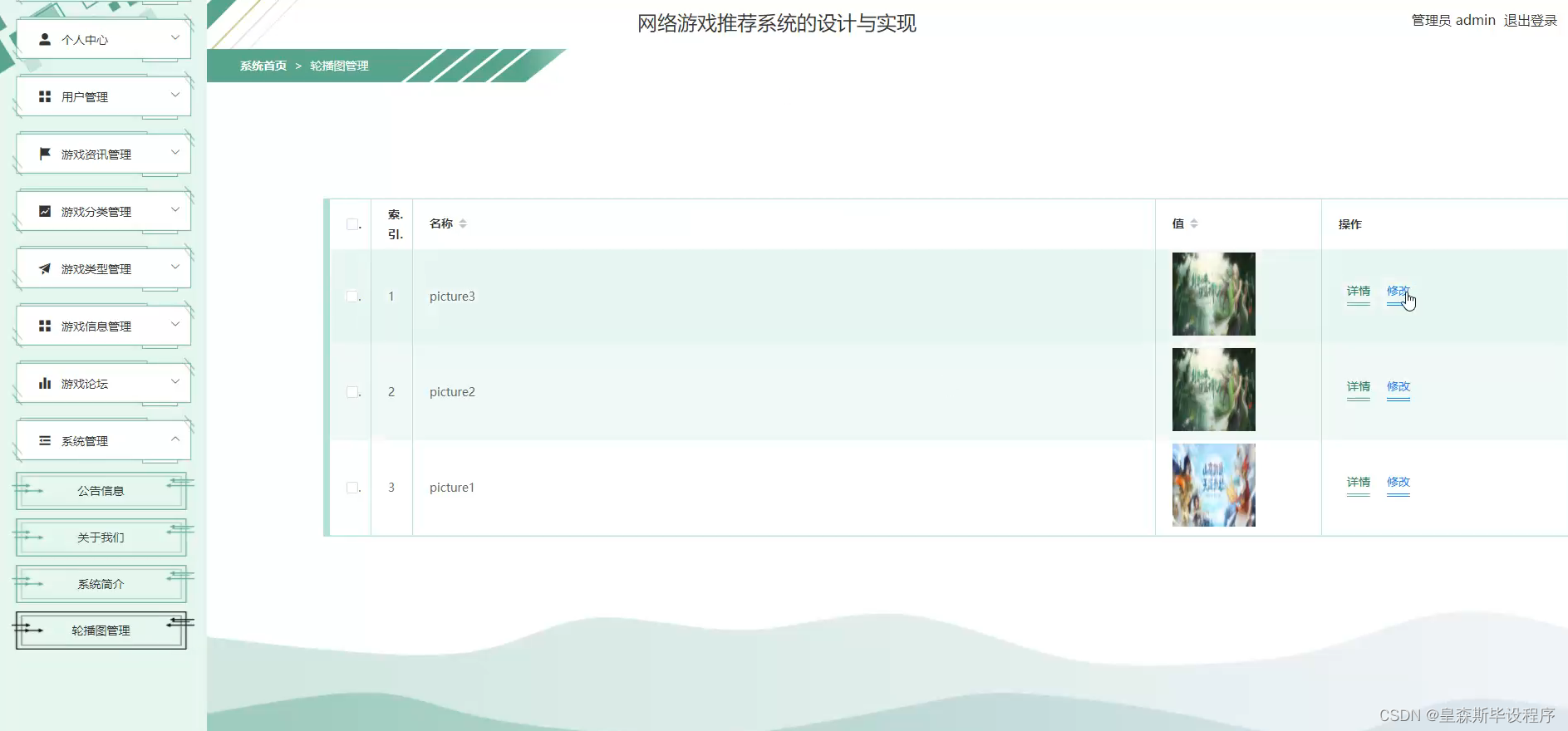 Django网络游戏推荐系统的设计与实现源码mysql论文游戏推荐系统源码 Csdn博客