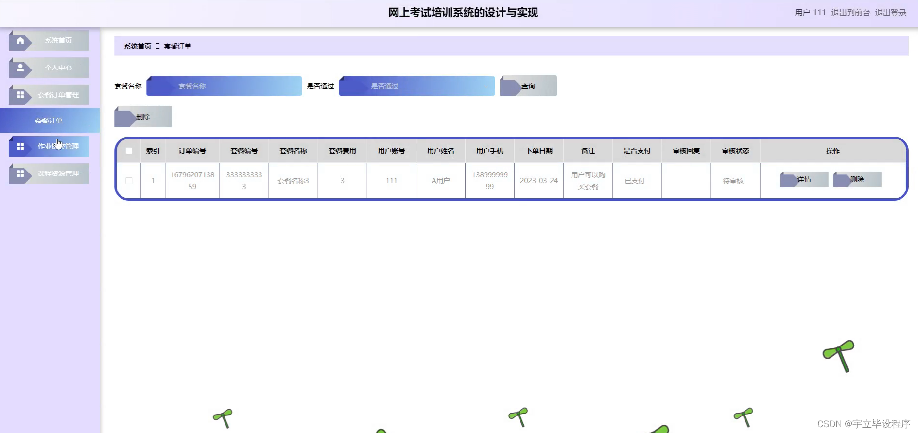 Django网上考试培训系统的设计与实现源码mysql论文django在线考试系统工作原理图 Csdn博客 