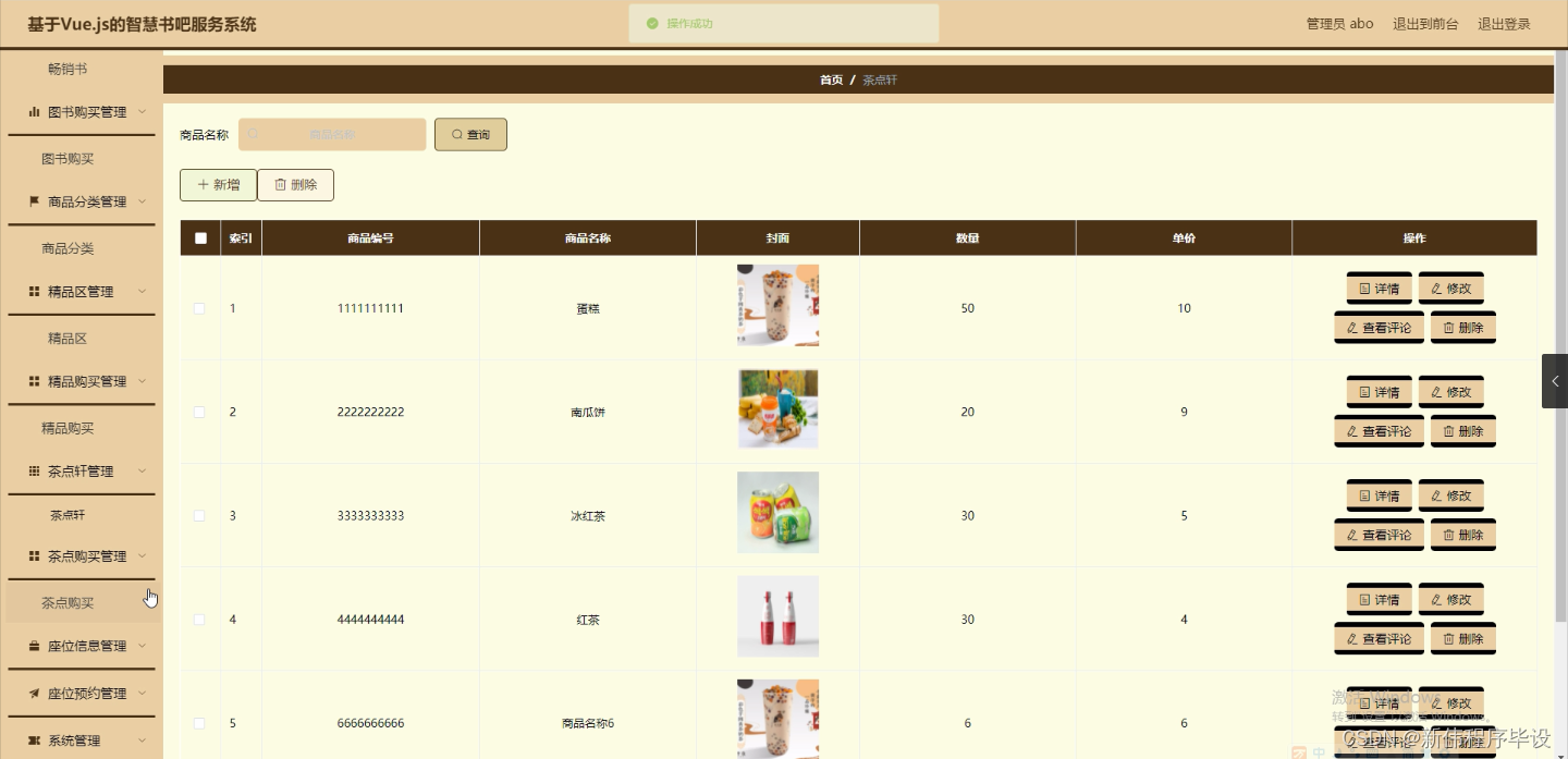 基于vuejs的智慧书吧服务系统源码开题vuejs基础的图书管理系统 源码 Csdn博客