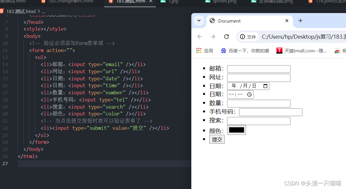 Css进阶知识html5的新特性(2)html5新增的input类型,html新增的表单属性列举并描述html5中form表单input新增类型 Csdn博客