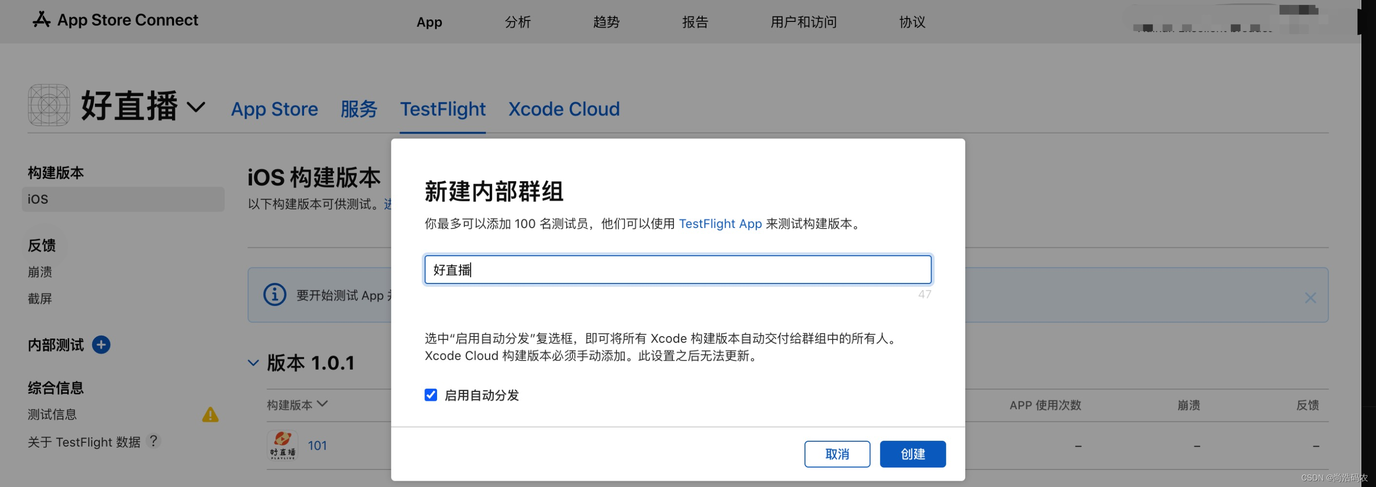 苹果(iOS)分发/上架_appleincrootcertificate.cer-CSDN博客