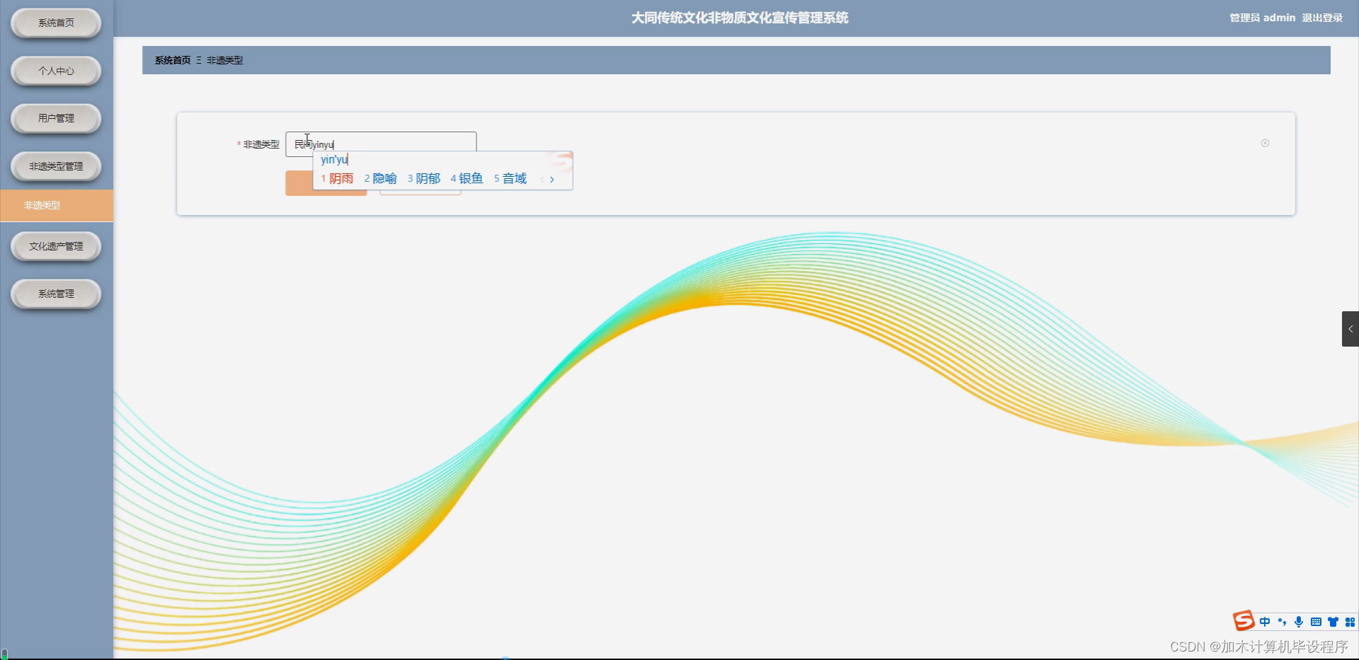 Python计算机毕设【附源码】大同传统文化非物质文化宣传管理系统（djangomysql论文）传统文化宣传系统 Csdn博客