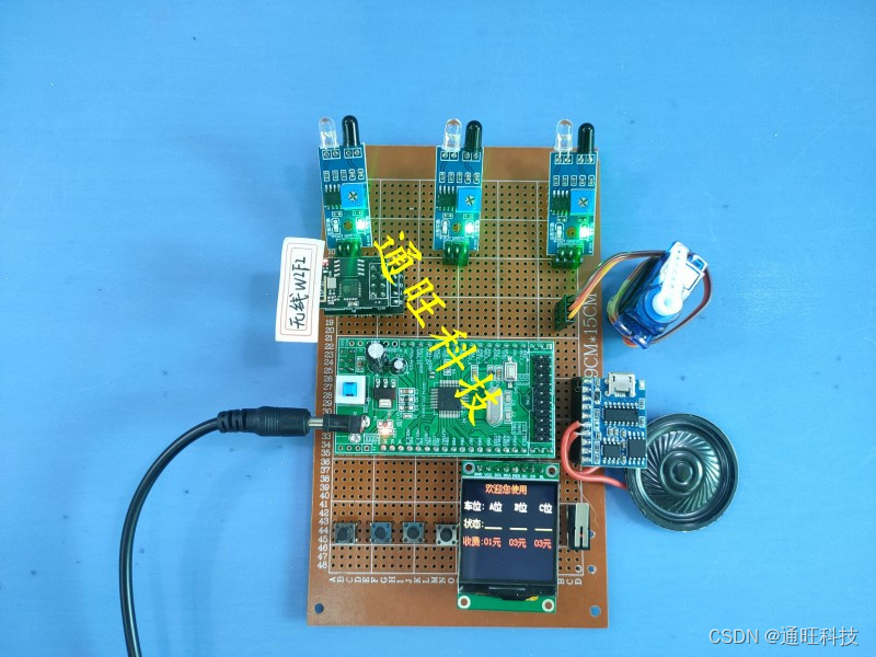基于STM32单片机车位停车管理收费语音导航无线APP设计188_基于stm32单片机的停车场车位引导系统-CSDN博客