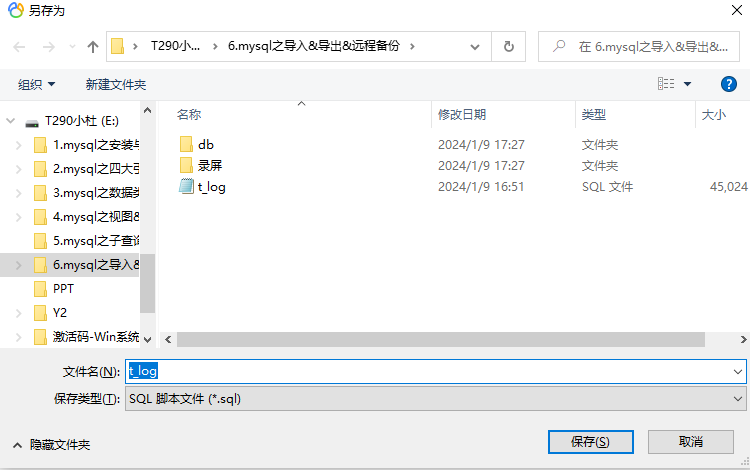 Mysql之导入and导出and远程备份mysql命令导出数据 Csdn博客 