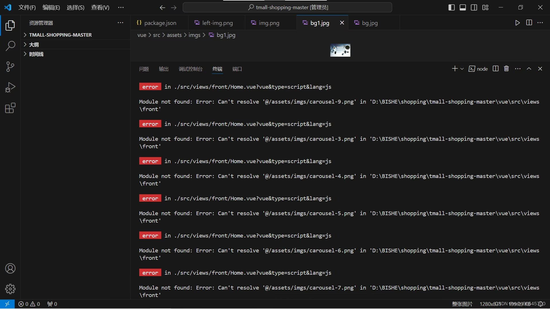 天猫购物商城调试报错——4.21-CSDN博客