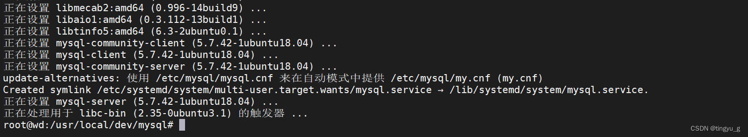 记录Ubuntu22.04安装Mysql5.7.42_ubuntu安装mysql5.7.42-CSDN博客
