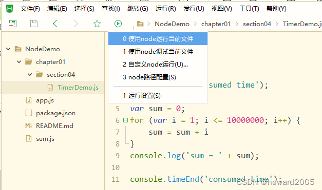 HBuilder X里运行JavaScript程序_hbuilderx怎么运行js文件-CSDN博客