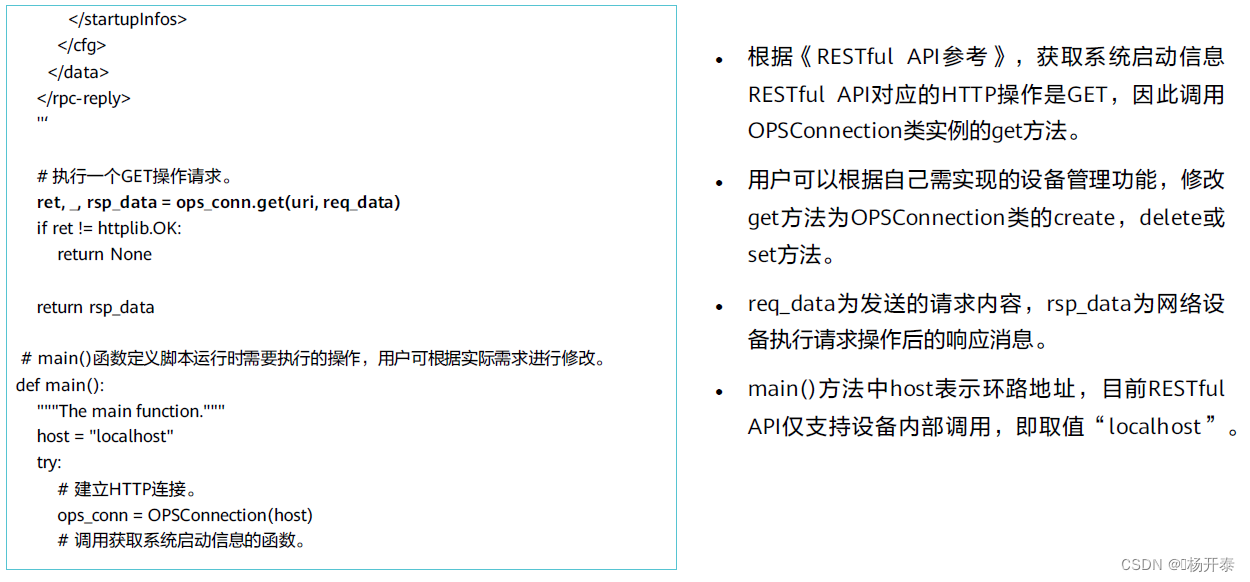 华为OPS（Open Programmability System，开放可编程系统）-CSDN博客