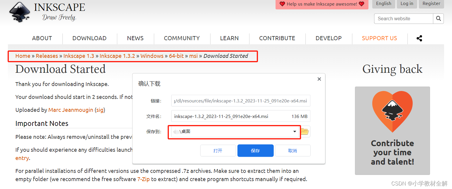 关于使用Inkscape软件将svg矢量图转换为emf格式图片_inkspace转换为emf-CSDN博客