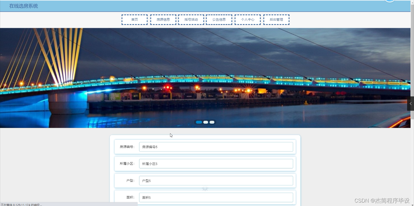 【附源码】java计算机毕业设计在线选房系统（springbootmysql开题论文） Csdn博客