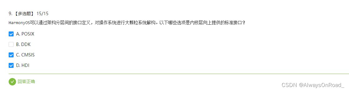 华为HCIA满分考试_华为pm认证试题-CSDN博客