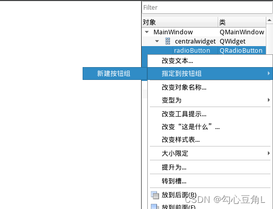使用qt设计师(qt designer) 创建 QButtonGroup,将QRadioButtion 分组_qt designer button group-CSDN博客